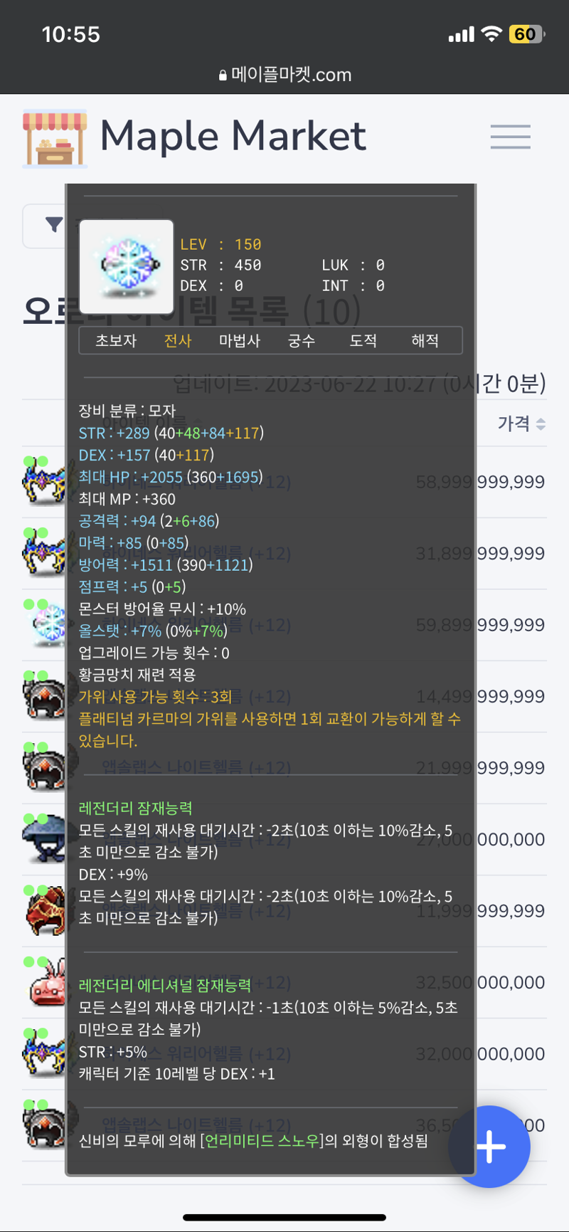메이플스토리 인벤 아델 해방뚝 머살까염 메이플스토리 인벤 자유게시판