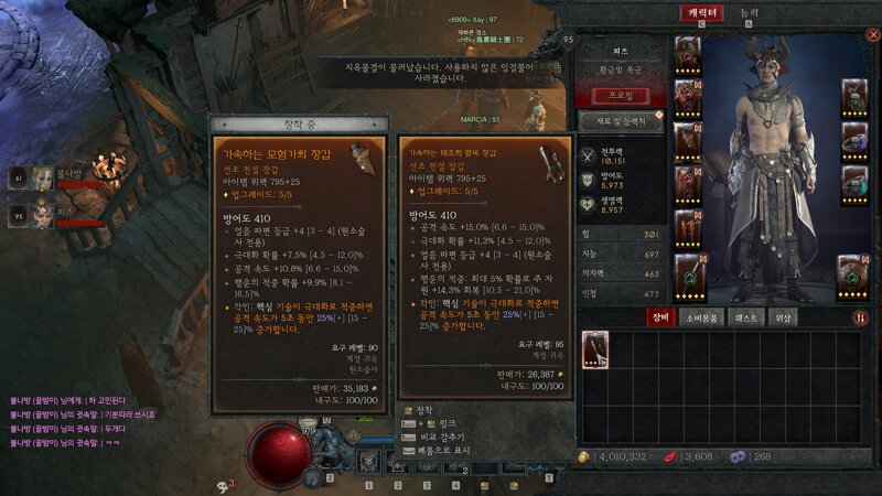 디아블로4 인벤 장갑 뭘 낄까요 디아블로4 인벤 원소술사 게시판