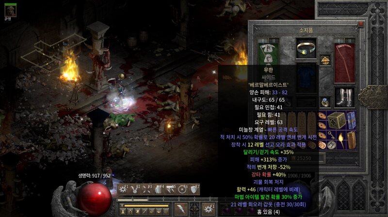 블리오브에서 사신노바 새내기입니다 디아블로2 원소술사 게시판 디아블로2 인벤