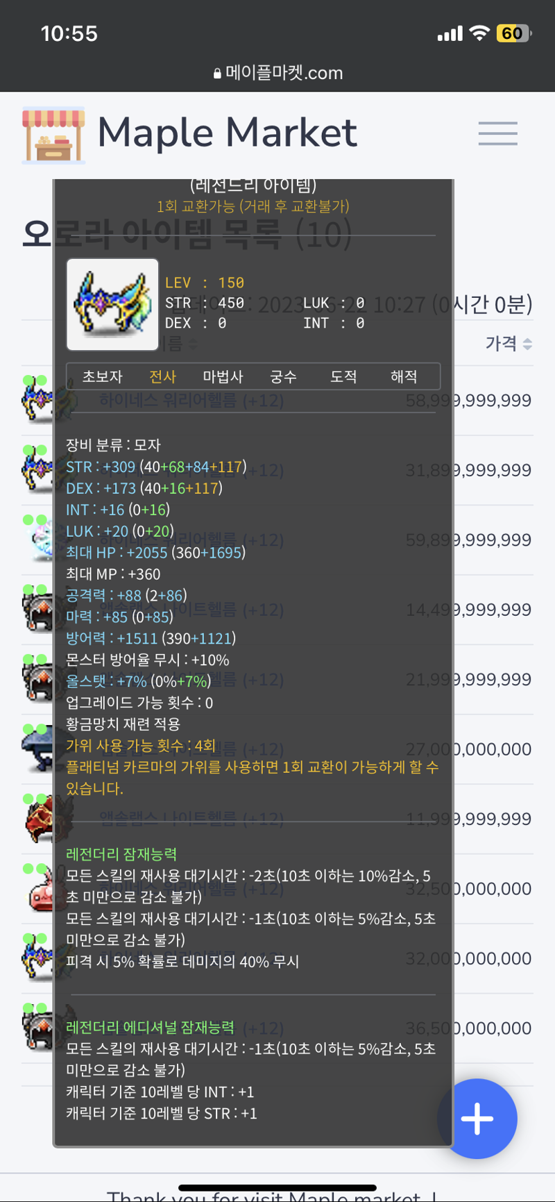메이플스토리 인벤 아델 해방뚝 머살까염 메이플스토리 인벤 자유게시판