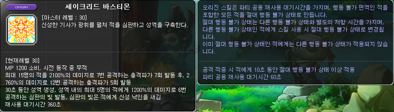 메이플스토리 인벤 오리진 스킬 인게임 툴팁 메이플스토리 인벤 전사 직업게시판