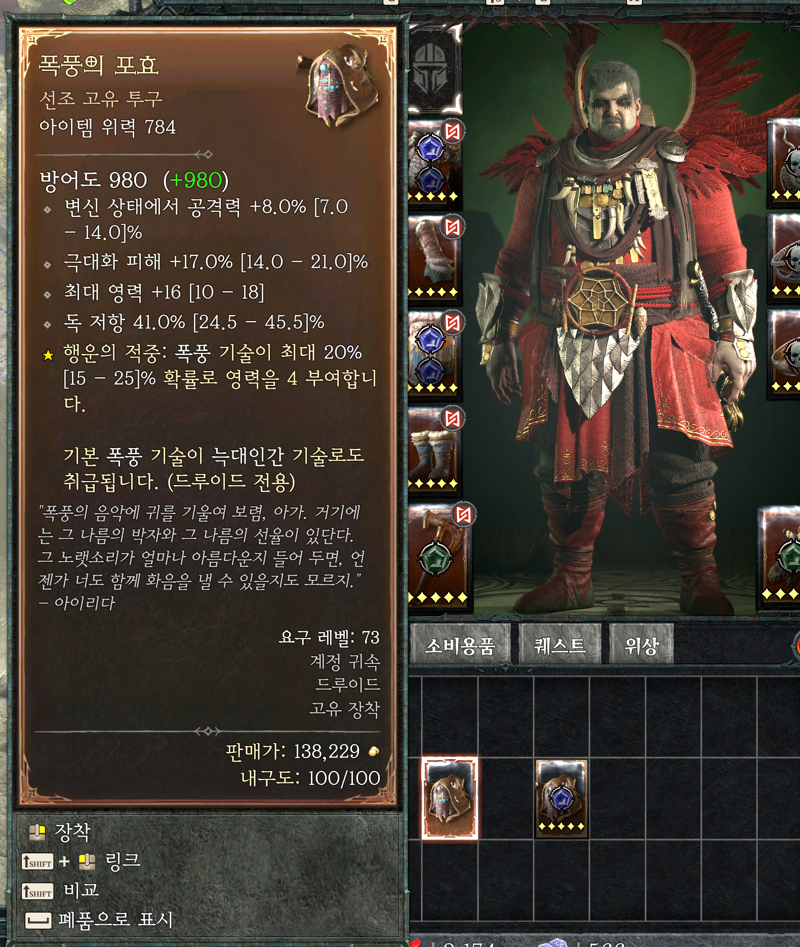 디아블로4 인벤 이거 잘나오는데 왜 안나온다고들 ㅈㄹ임 디아블로4 인벤 드루이드 게시판