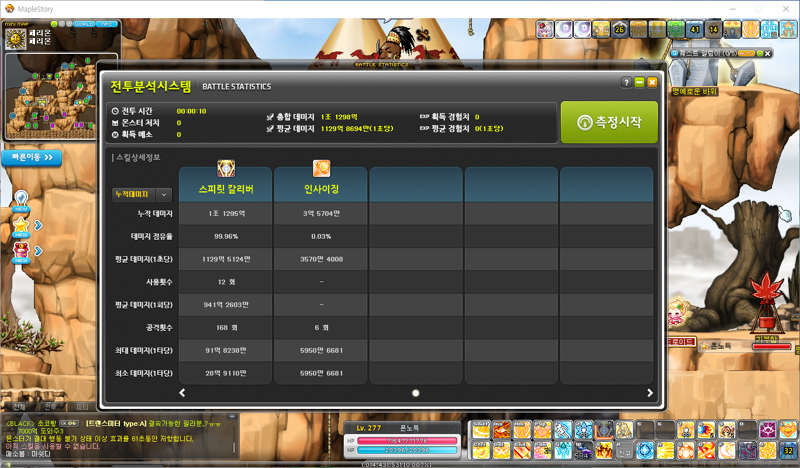 메이플스토리 인벤 6차 파택 메이플스토리 인벤 전사 직업게시판