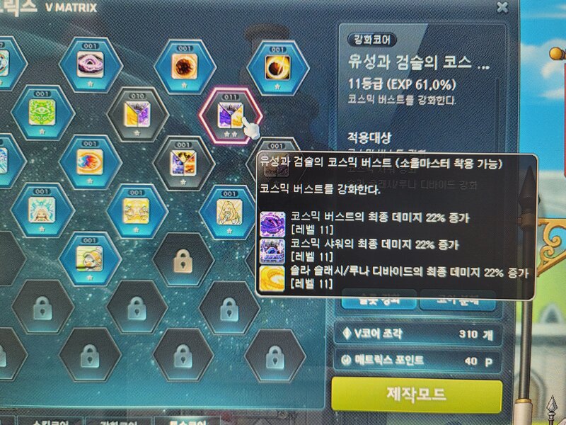 메이플스토리 인벤 코강 질문 드립니다 메이플스토리 인벤 전사 직업게시판