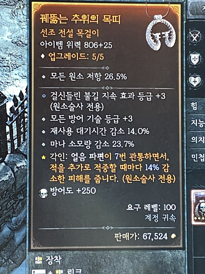 디아블로4 인벤 목걸이 졸업인가 디아블로4 인벤 원소술사 게시판