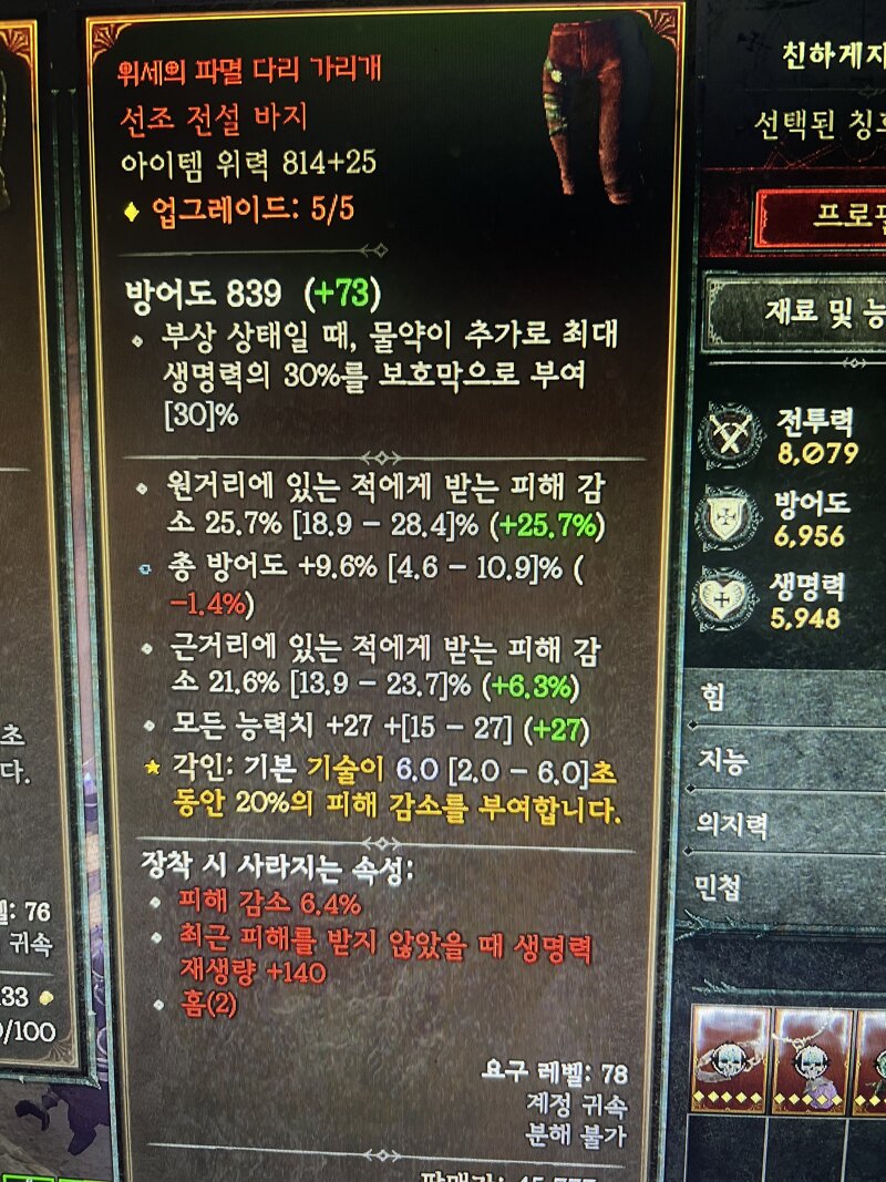 디아블로4 인벤 바지 이정도면 좋나요 디아블로4 인벤 도적 게시판