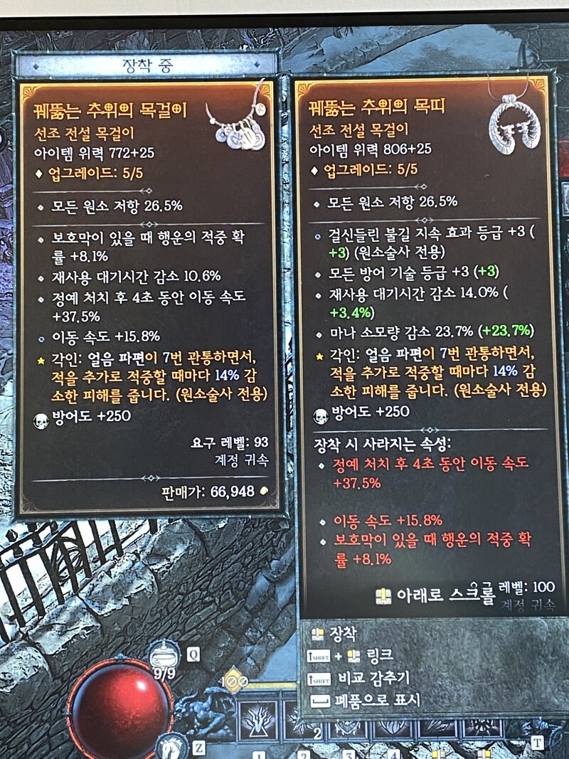 디아블로4 인벤 목걸이 졸업인가 디아블로4 인벤 원소술사 게시판