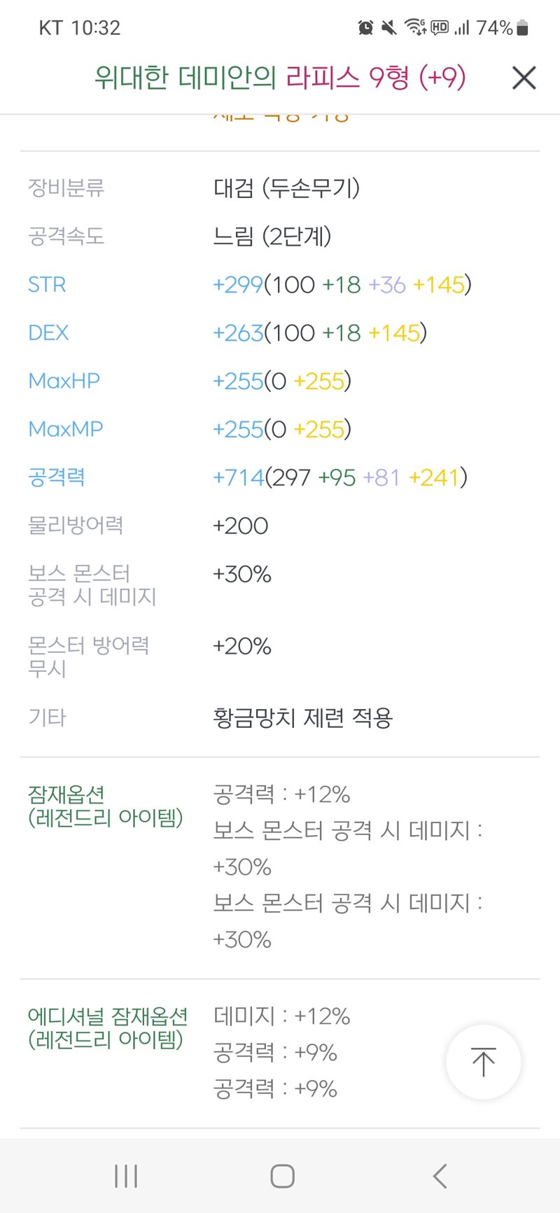 메이플스토리 인벤 해방템셋 질문 메이플스토리 인벤 자유게시판
