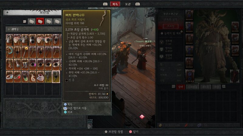 디아블로4 인벤 쳐부수기 곰드루 무기선택좀 해주실수있나요 디아블로4 인벤 드루이드 게시판