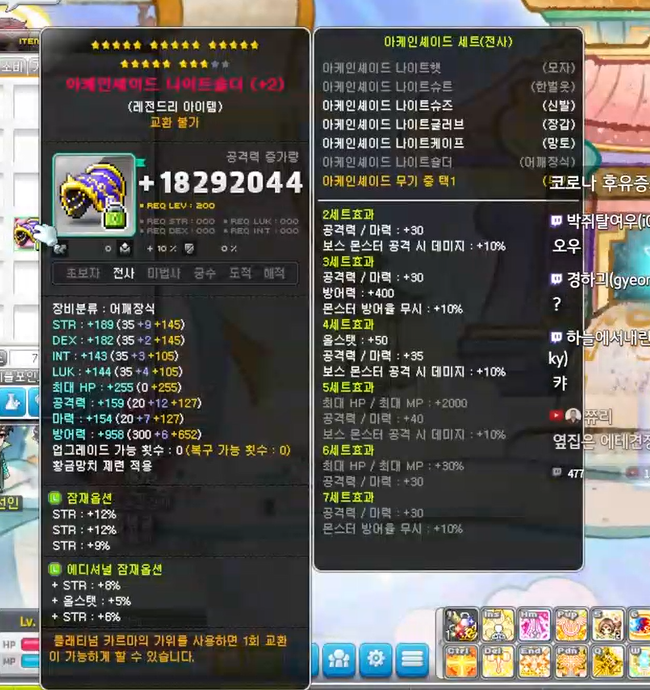 메이플스토리 인벤 춘자 견장은 좀 지리네 메이플스토리 인벤 자유게시판