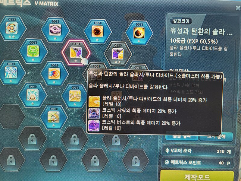 메이플스토리 인벤 코강 질문 드립니다 메이플스토리 인벤 전사 직업게시판