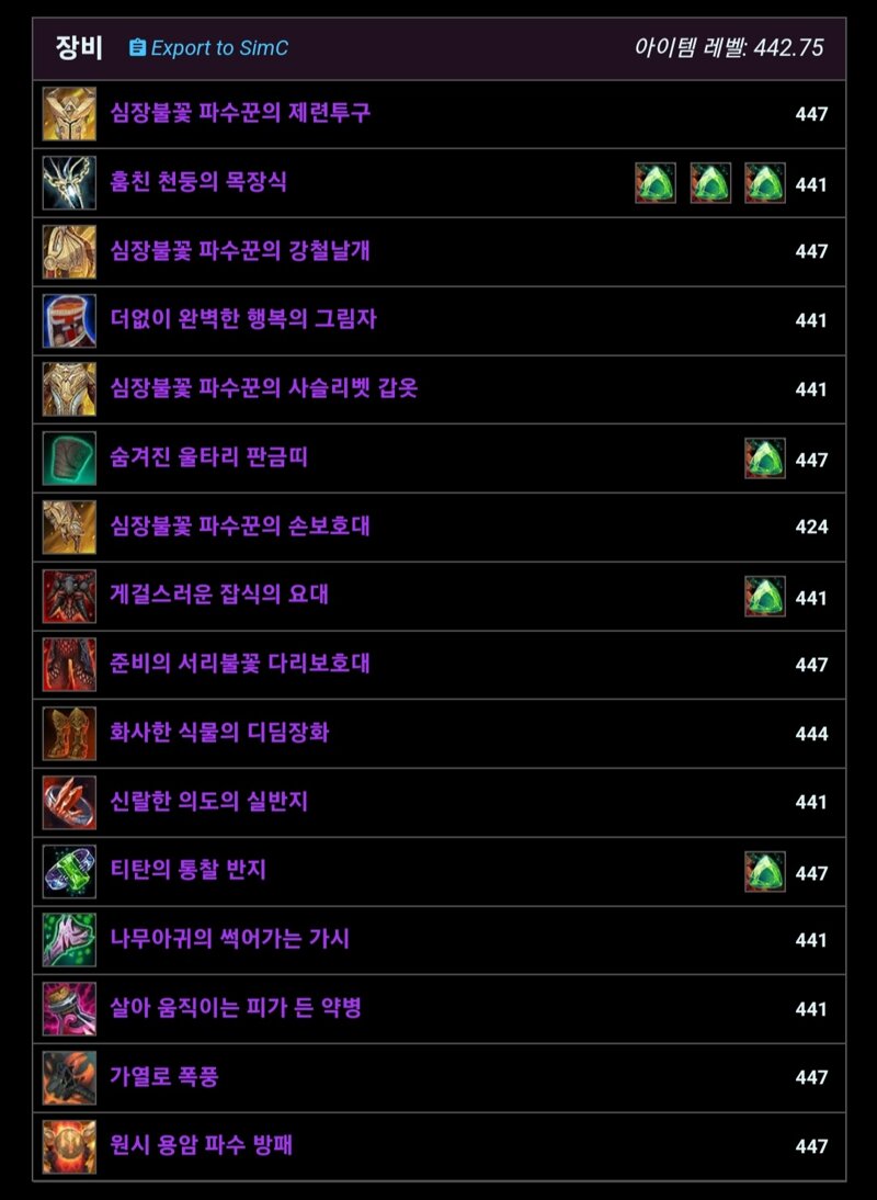 월드 오브 워크래프트 인벤 보기 제작 뭐해야될까요 와우 인벤 성기사 게시판