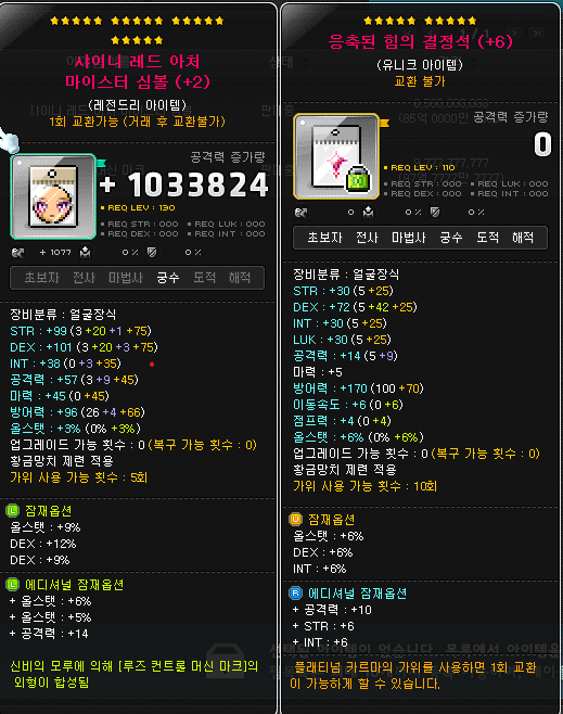 메이플스토리 인벤 17루컨마 Vs 20샤레마 뭐가좋아요 메이플스토리 인벤 자유게시판