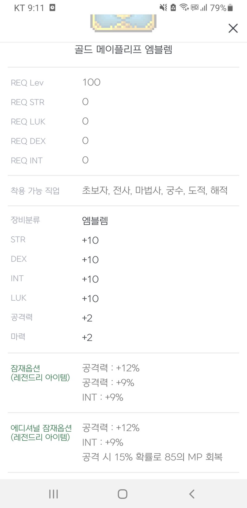 메이플스토리 인벤 와 엠블렘 레전갓따 메이플스토리 인벤 자유게시판