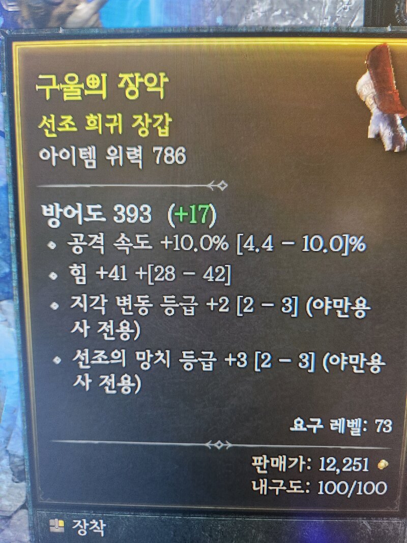디아블로4 인벤 선망용 장갑하나킵 디아블로4 인벤 야만용사 게시판