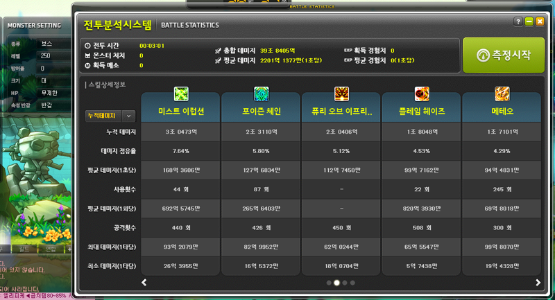 메이플스토리 인벤 컨티4 Vs 리4웨4 비교 이전글 실험잘못되서 재업합니다 ㅠㅠ 메이플스토리 인벤 마법사 직업게시판