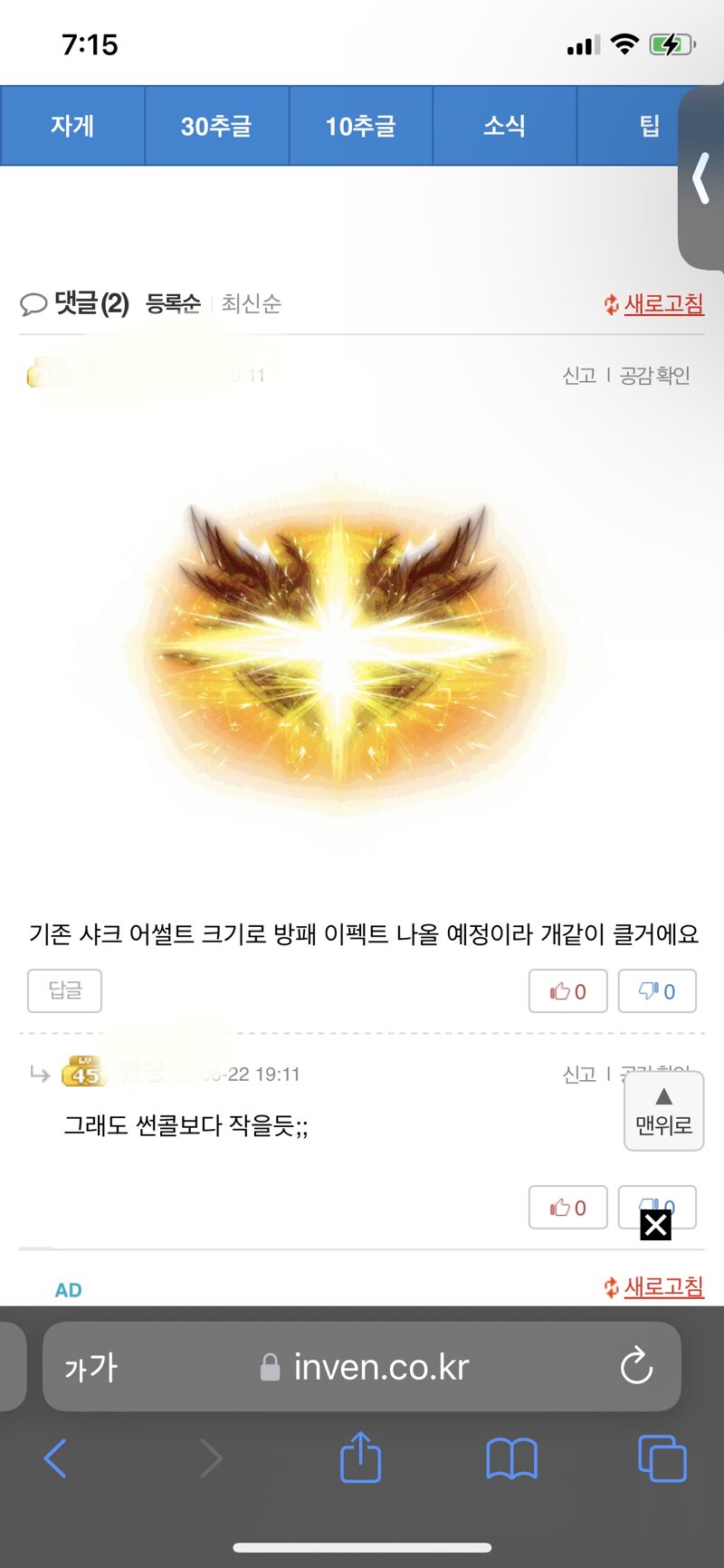 메이플스토리 인벤 미하일 게시판에 물어보고 왔음 메이플스토리 인벤 마법사 직업게시판