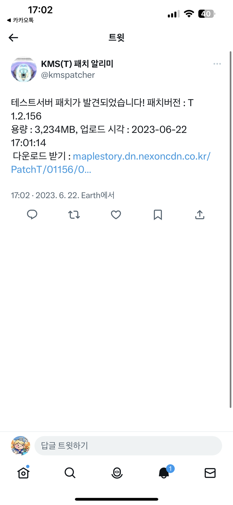 메이플스토리 인벤 패치떳네 메이플스토리 인벤 자유게시판