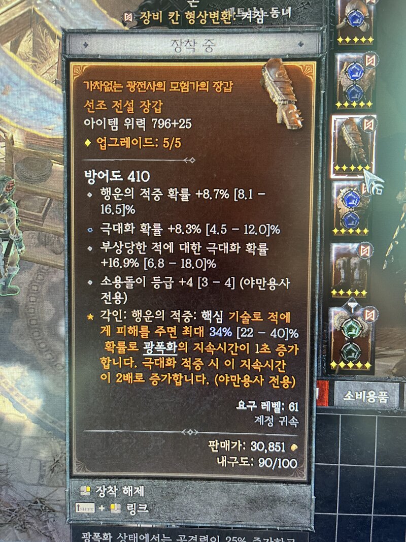 디아블로4 인벤 푹찍당하는 야만 템좀 봐주세요 부탁드려요 고수님들 제발요ㅜ 디아블로4 인벤 야만용사 게시판