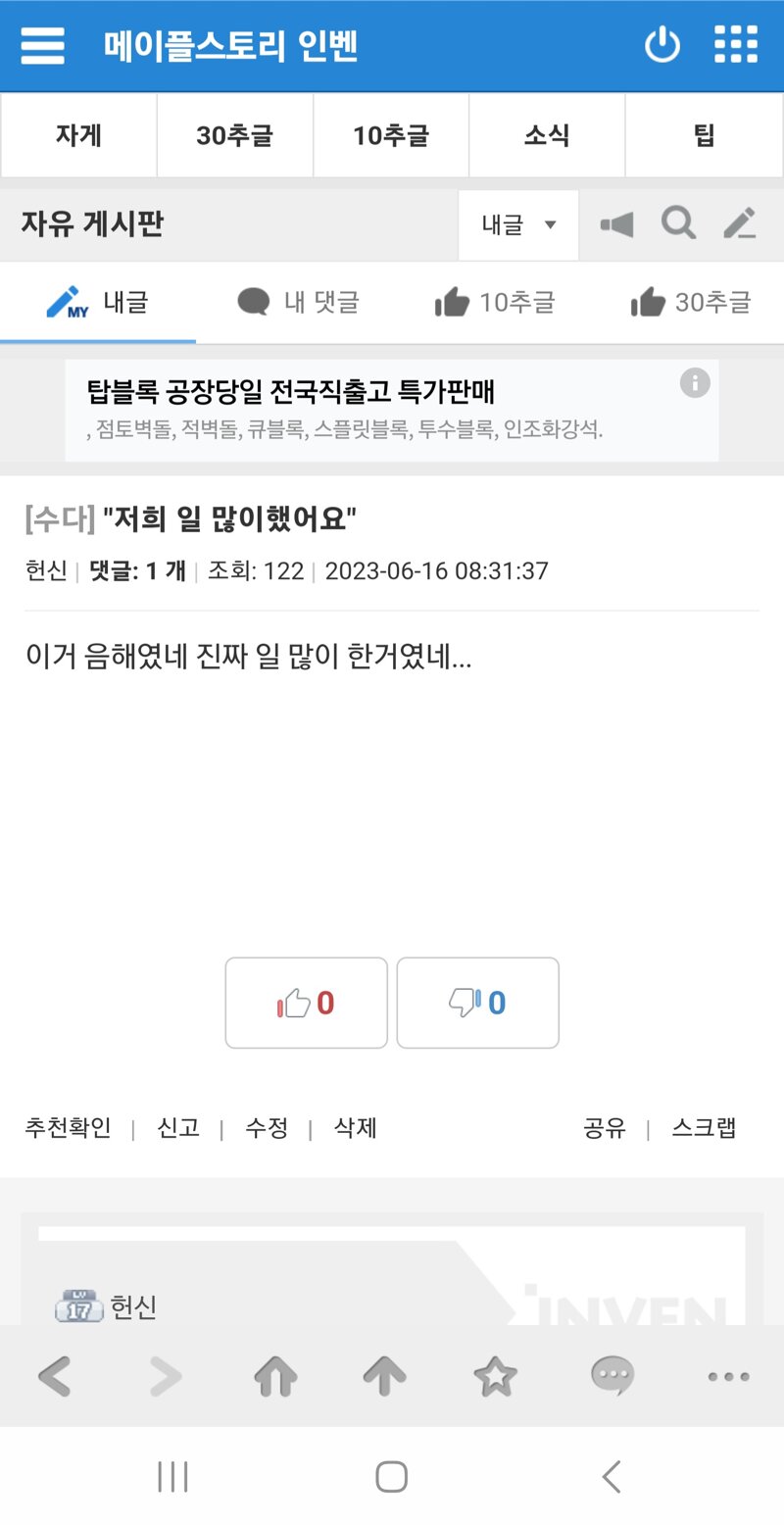 메이플스토리 인벤 실시간 개 ㅂㅅ 박제 메이플스토리 인벤 자유게시판