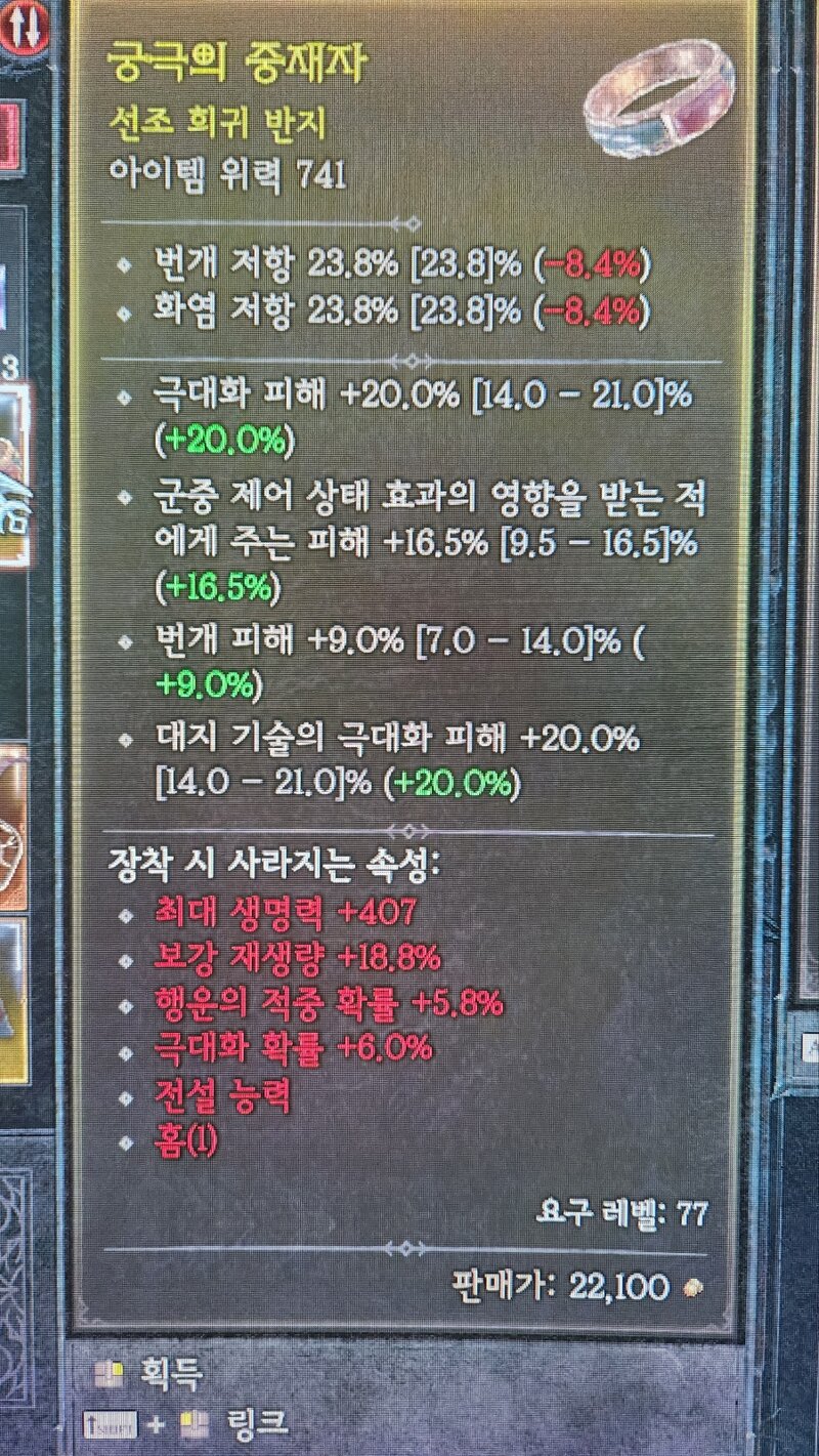 디아블로4 인벤 4스름어스름 둘중에 4스름 바를려고하는데 디아블로4 인벤 드루이드 게시판