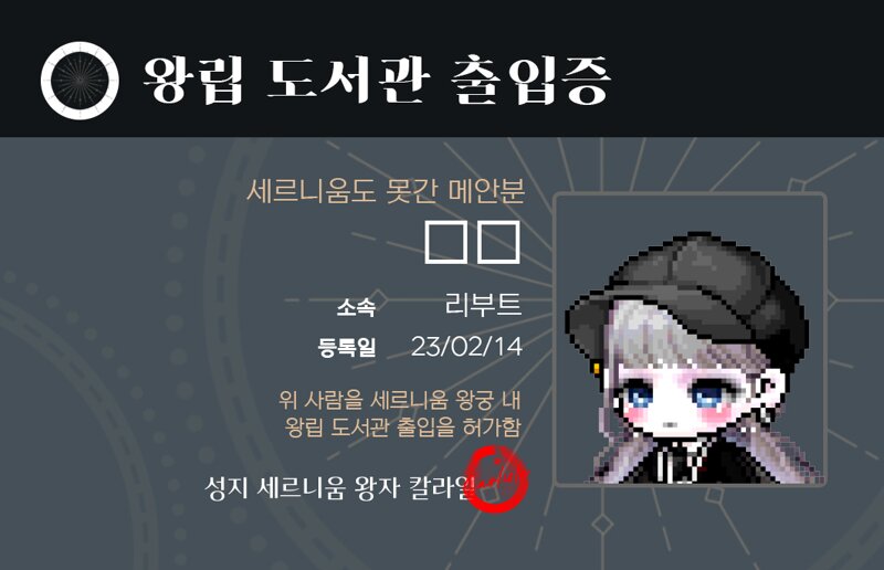 메이플스토리 인벤 헤네 민증보고 생각나서 올려봄 메이플스토리 인벤 자유게시판