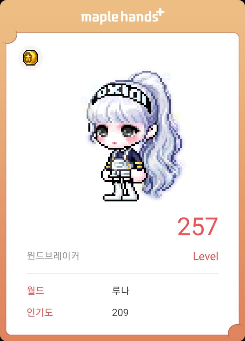 메이플스토리 인벤 사실 기분은 좋아 메이플스토리 인벤 자유게시판