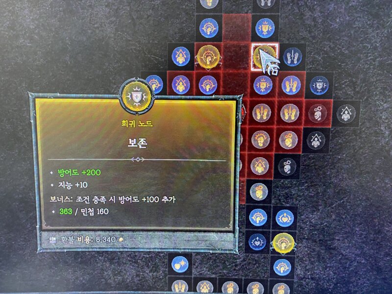 디아블로4 인벤 선배님들 정복자에서 희귀노드 보너스옵션은 어찌적용시키나여 ㅠㅠ 디아블로4 인벤 강령술사 게시판