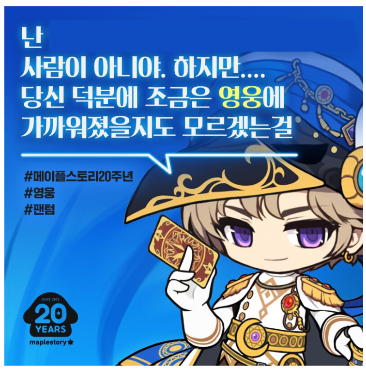 메이플스토리 인벤 난 사람이 아니야 메이플스토리 인벤 자유게시판