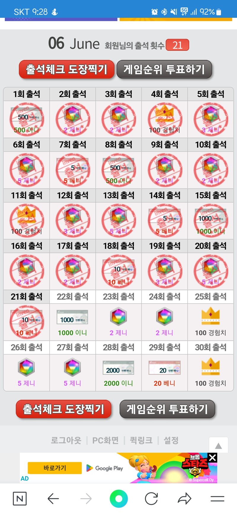 메이플스토리 인벤 벤안분 메이플스토리 인벤 자유게시판