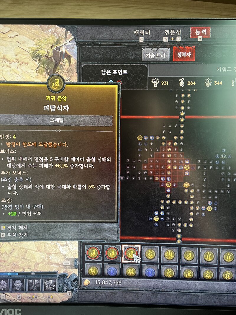 디아블로4 인벤 푹찍당하는 야만 템좀 봐주세요 부탁드려요 고수님들 제발요ㅜ 디아블로4 인벤 야만용사 게시판