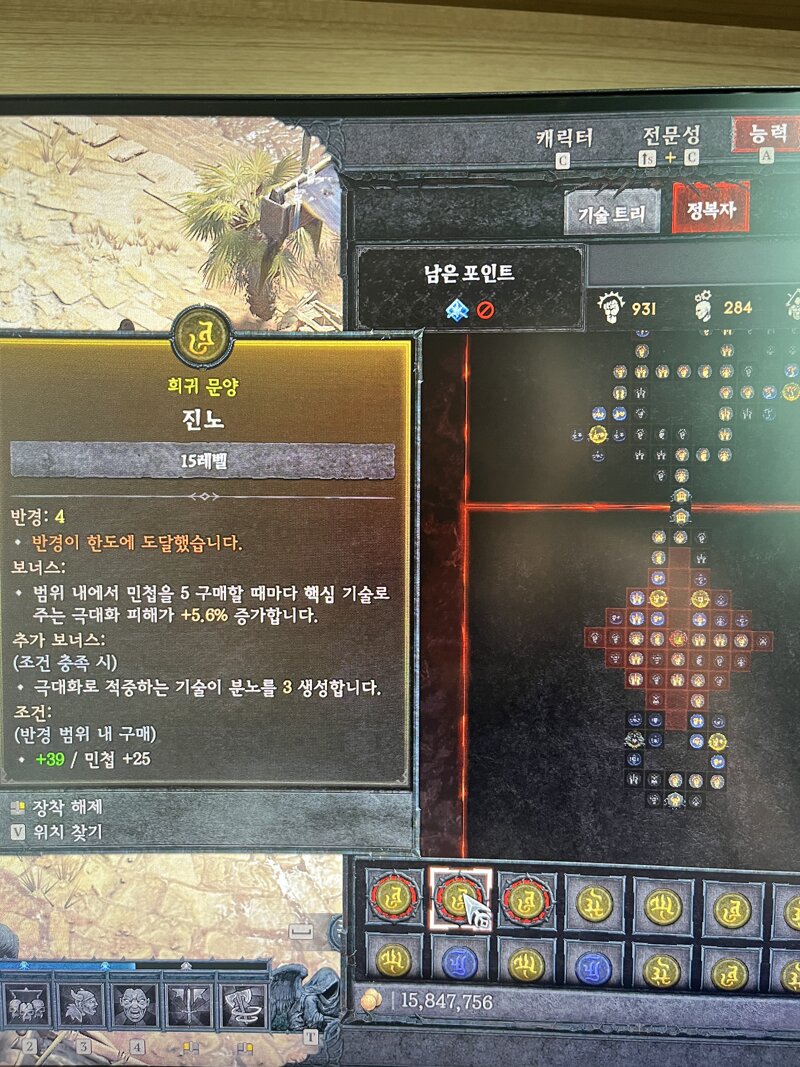 디아블로4 인벤 푹찍당하는 야만 템좀 봐주세요 부탁드려요 고수님들 제발요ㅜ 디아블로4 인벤 야만용사 게시판
