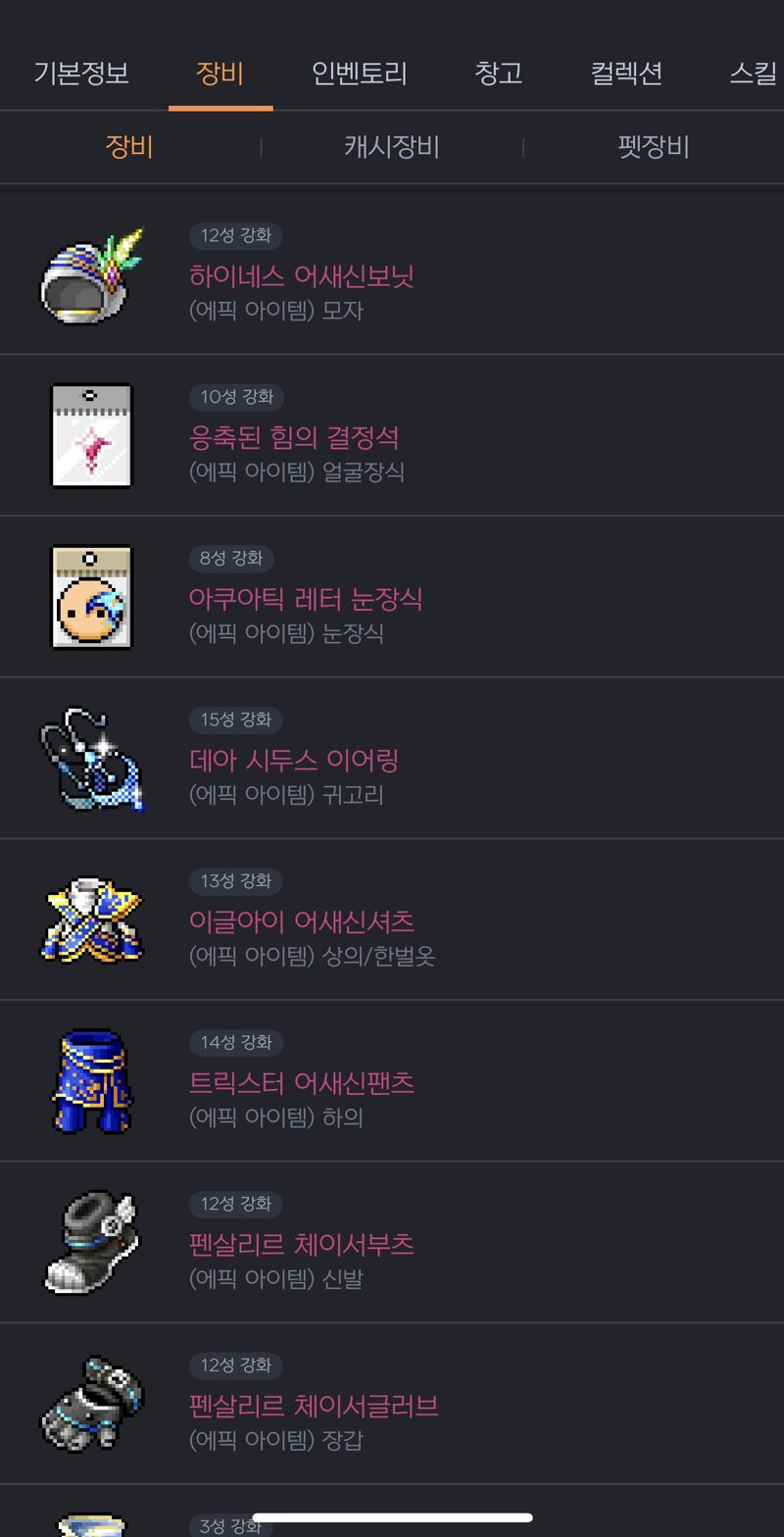 메이플스토리 인벤 둘 중에 뭐부터 하는 게 스펙업 빠른가요 엠블 레전 Or 카루타 17성 메이플스토리 인벤 리부트 게시판