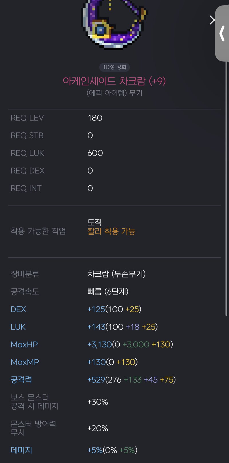 메이플스토리 인벤 메린이 하버템셋팅 질문드려요 ㅠ 메이플스토리 인벤 자유게시판