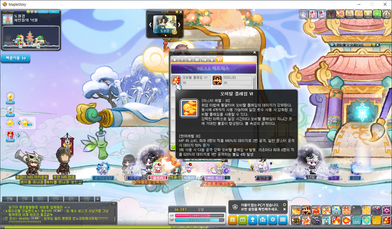 메이플스토리 인벤 신5차 피드 적용됩니다 사용 메이플스토리 인벤 마법사 직업게시판