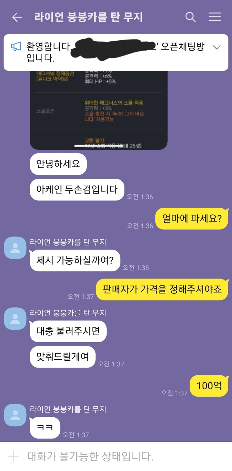 메이플스토리 인벤 선제시충도 정지가 필요하다고 생각해요 메이플스토리 인벤 자유게시판