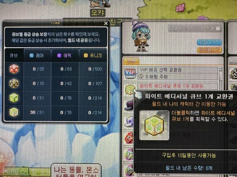 메이플스토리 인벤 이거 뭐임 메이플스토리 인벤 자유게시판