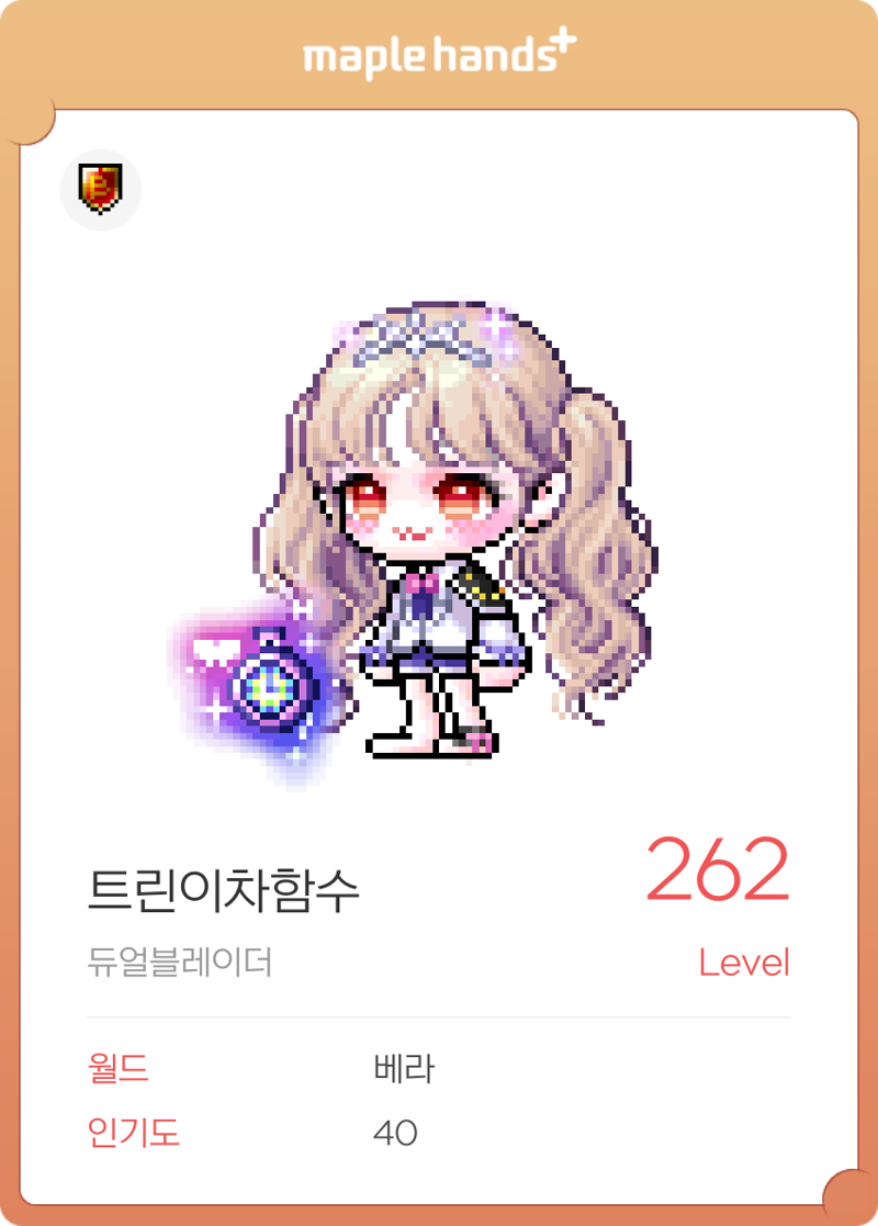 메이플스토리 인벤 승리의 여캐단이면 개추 ㅋㅋㅋ 메이플스토리 인벤 자유게시판