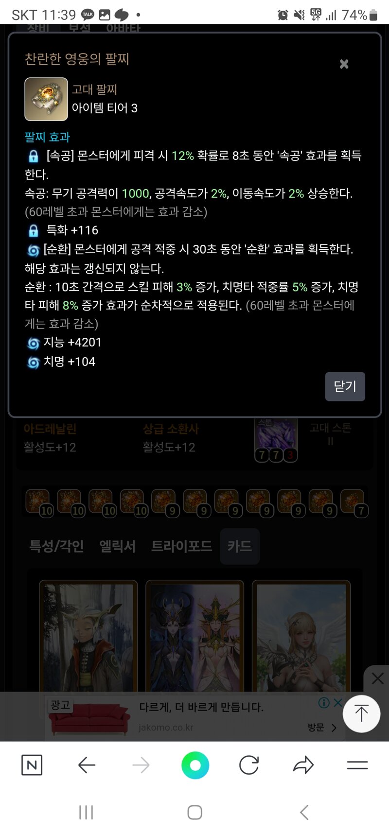 로스트아크 인벤 딜이 너무 안나오는거같은 느낌이듭니다 로스트아크 인벤 서머너 게시판