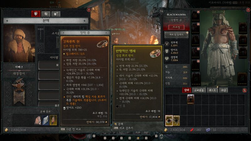디아블로4 인벤 ㅋㅋㅋ극대화피해 4관왕 디아블로4 인벤 드루이드 게시판