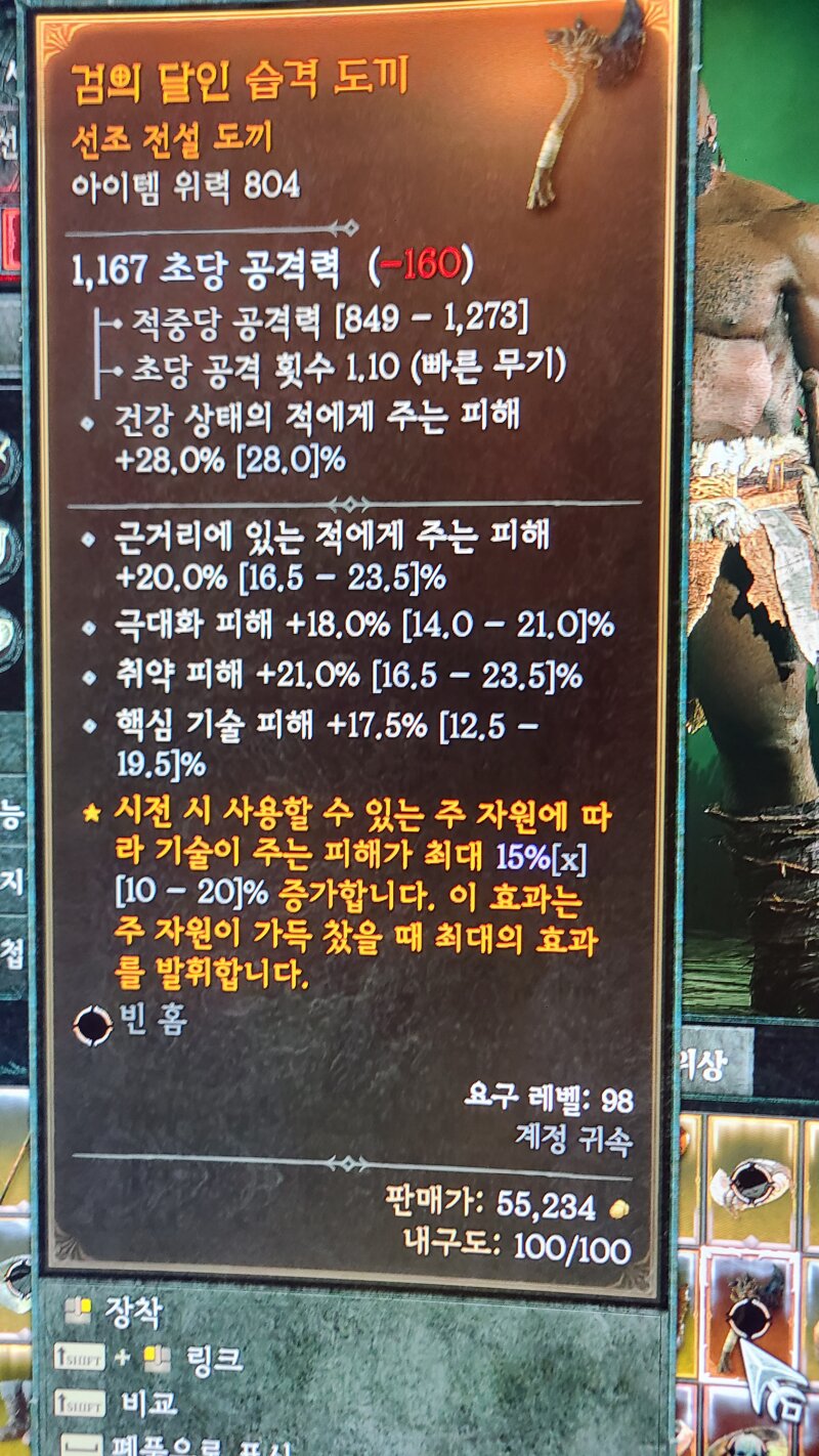 디아블로4 인벤 회늑 도끼 뭐 쓸까요 디아블로4 인벤 드루이드 게시판