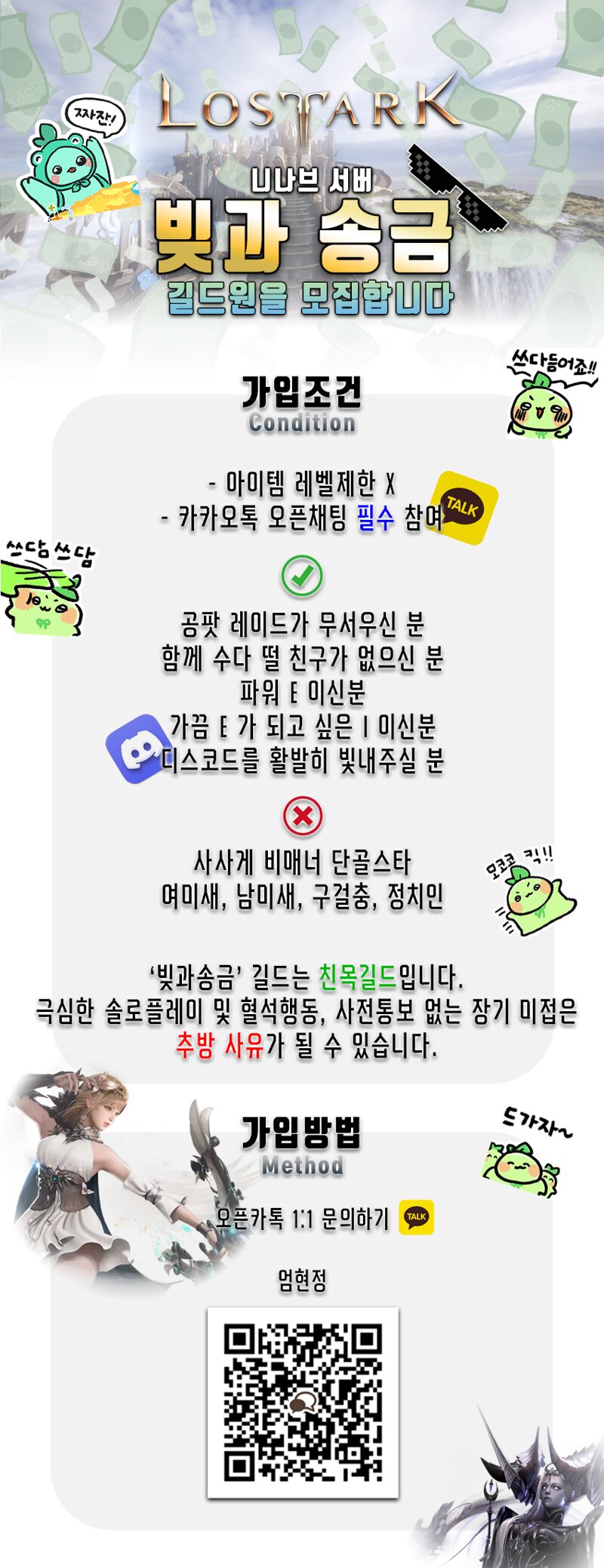 로스트아크 인벤 Lv20 니나브 친목길드 ️빚과송금 ️으로 오세요 로스트아크 인벤 길드 찾기모집 게시판