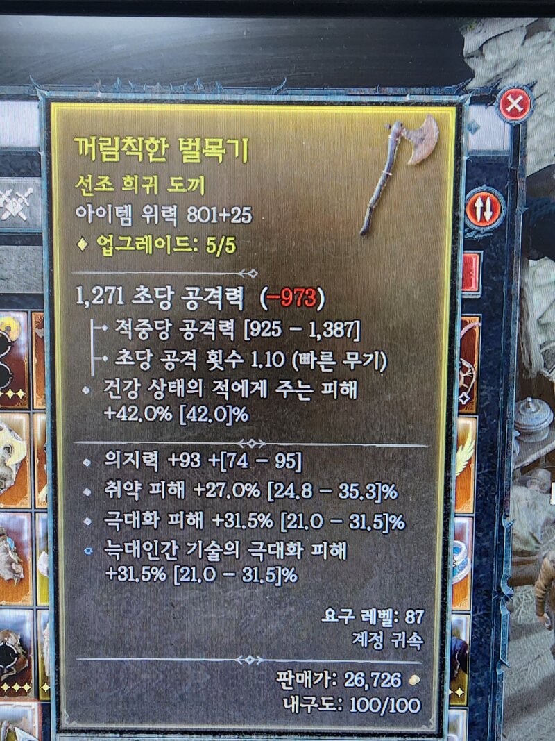 디아블로4 인벤 드디어 얻었습니당 디아블로4 인벤 드루이드 게시판
