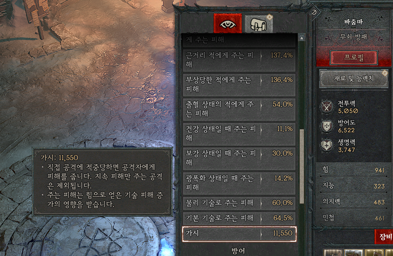 디아블로4 인벤 때려주세요 가시바바 디아블로4 인벤 팁과 노하우