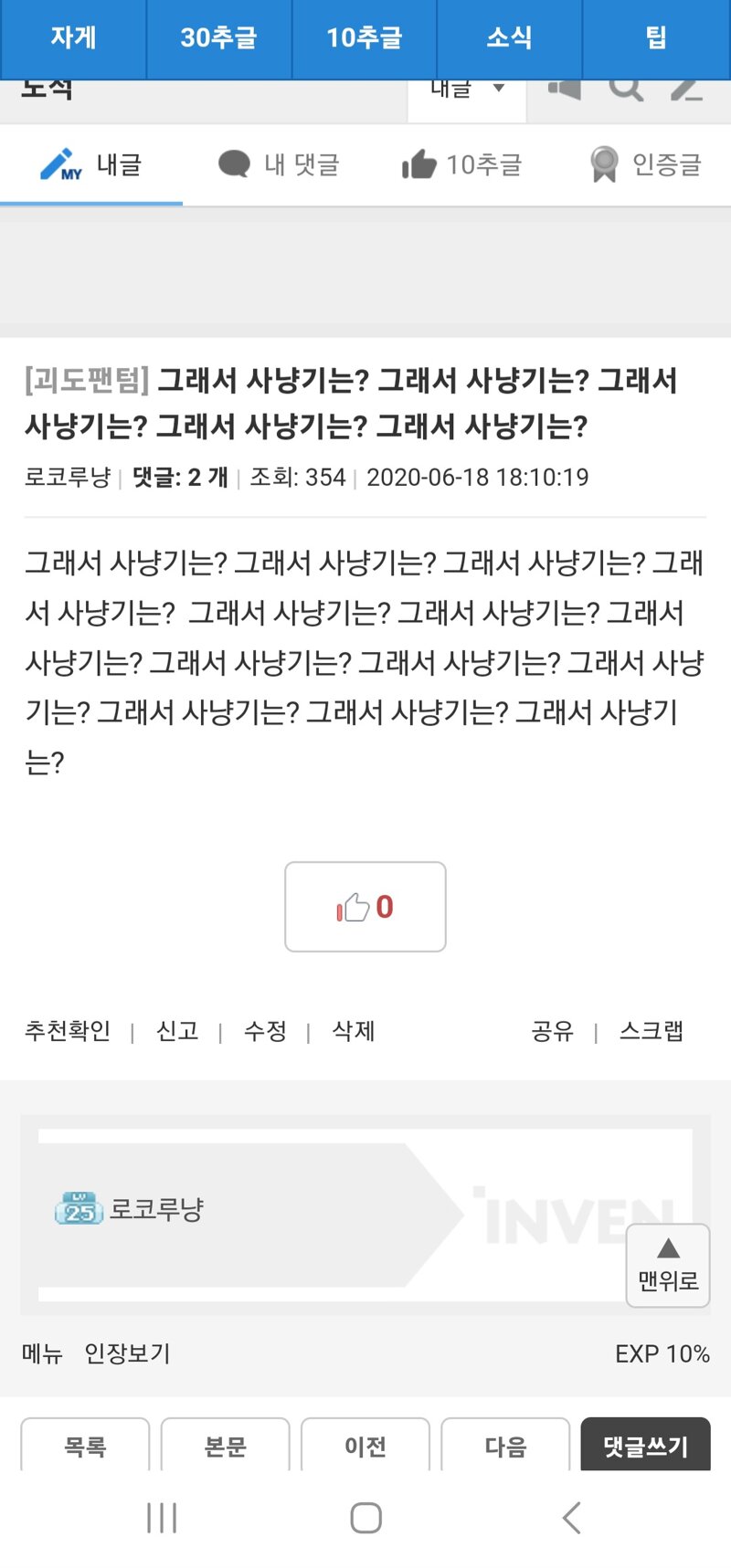메이플스토리 인벤 아직도 팬텀하는게 병신이긴해 메이플스토리 인벤 도적 직업게시판
