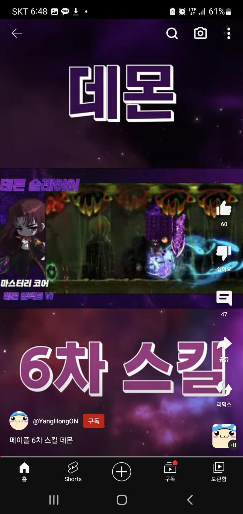 메이플스토리 인벤 데몬체인 메이플스토리 인벤 전사 직업게시판