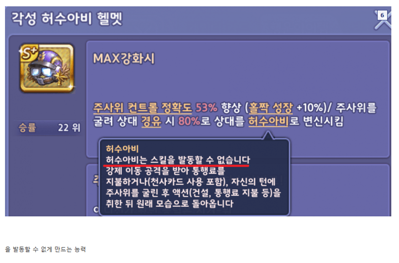 메이플스토리 인벤 메이플 미래 딱 알았다 메이플스토리 인벤 자유게시판