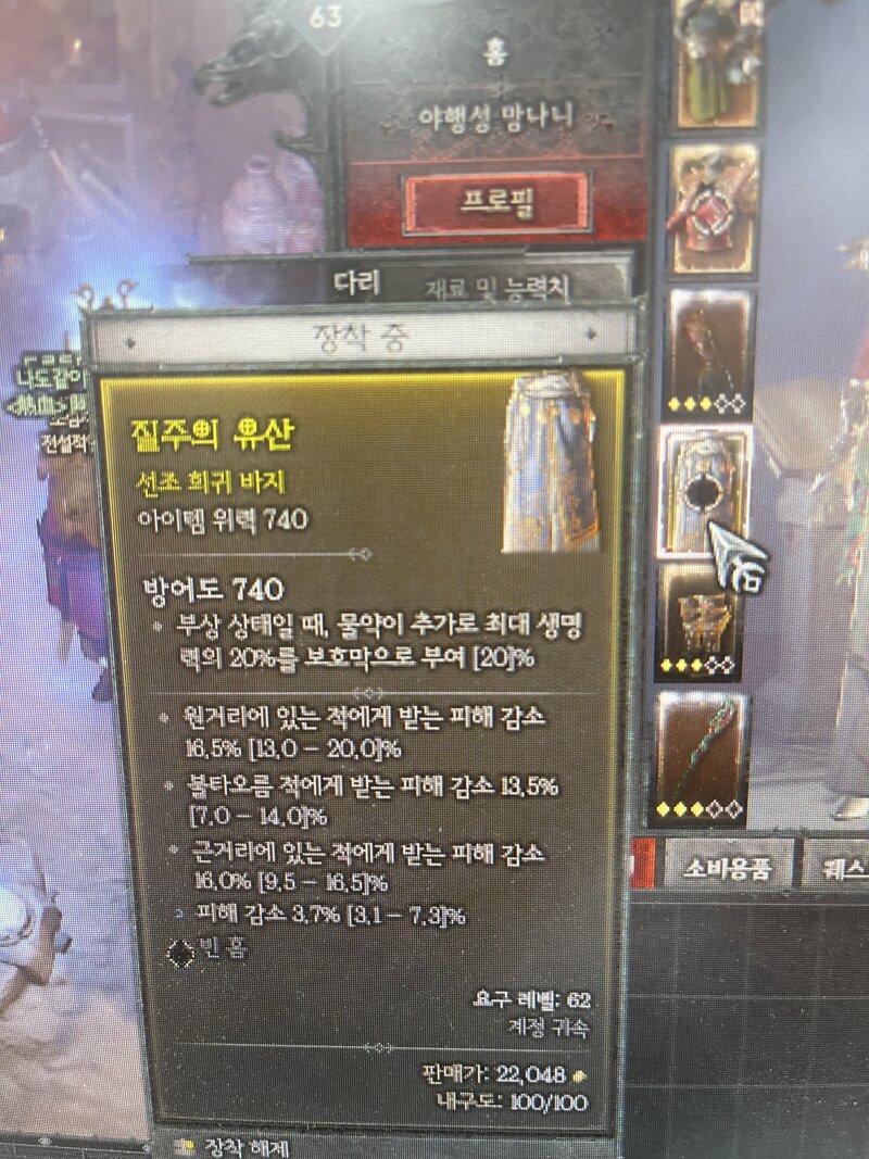 디아블로4 인벤 소서 바지 시세있을까요 디아블로4 득템자랑 게시판