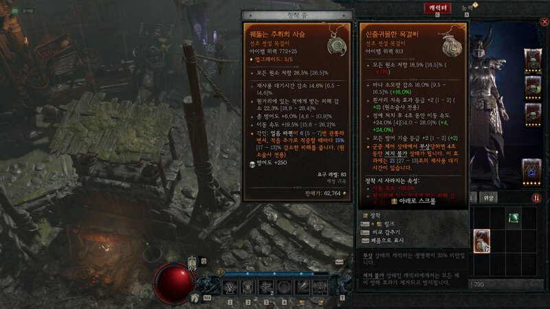 디아블로4 인벤 목걸이 고민입니다도와주세요 디아블로4 인벤 원소술사 게시판