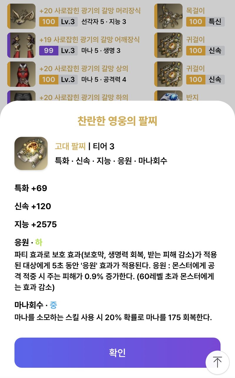 로스트아크 인벤 스펙업 질문합니다 로스트아크 인벤 도화가 게시판